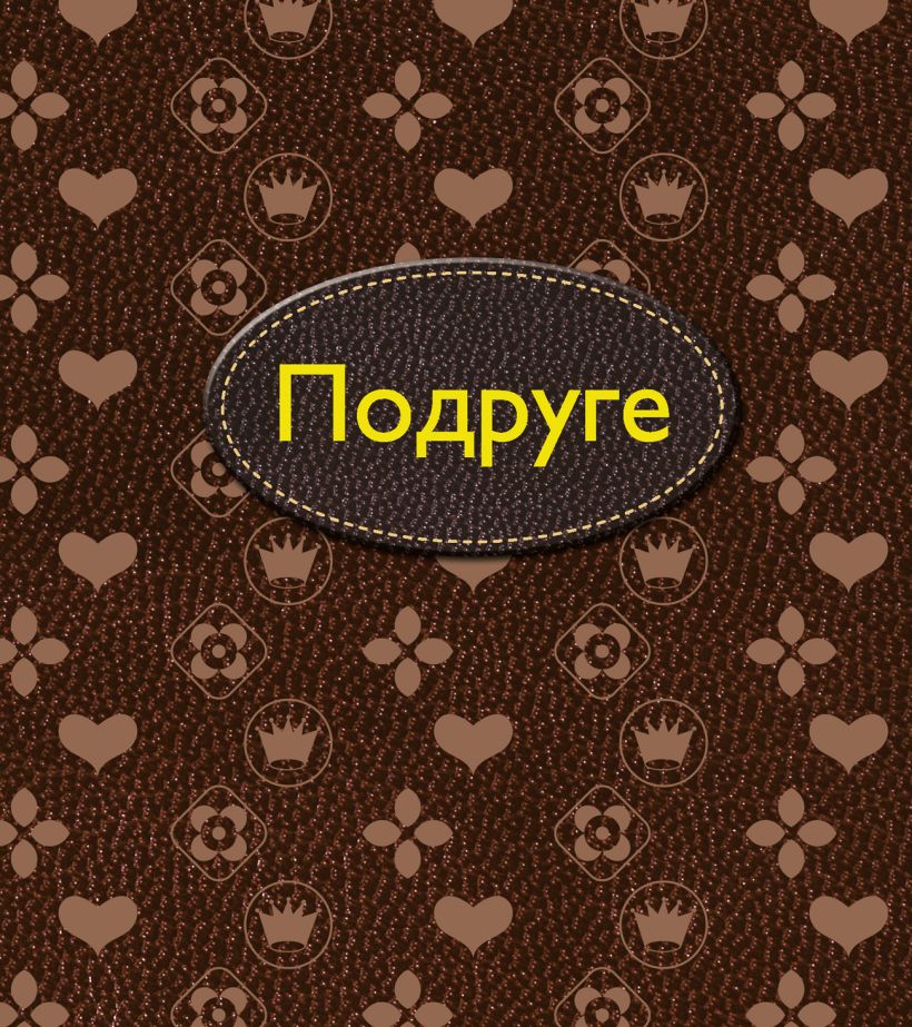 Подруге • купить по низкой цене читать отзывы в • Эксмо