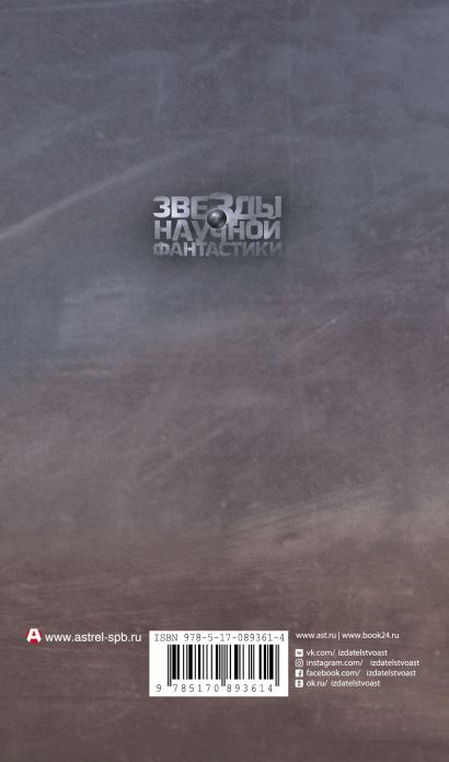 Книга Эхопраксия • Питер Уоттс – купить книгу по низкой цене, читать ...