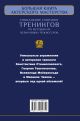 Книга Большая книга актерского мастерства. Уникальное собрание ...