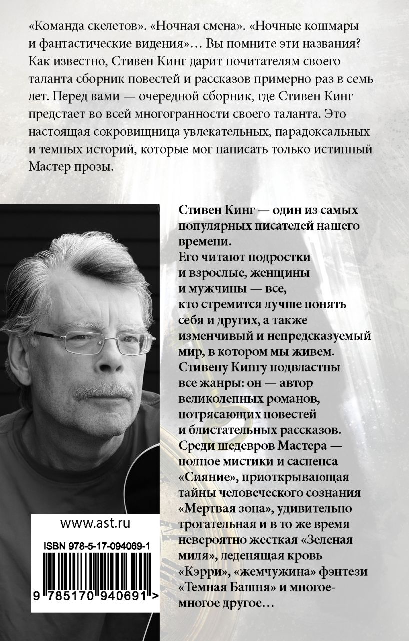 Книга Все предельно • Стивен Кинг – купить книгу по низкой цене, читать ...