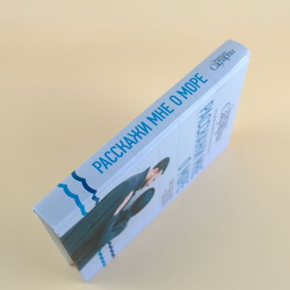 Книга Расскажи мне о море • Эльчин Сафарли – купить книгу по низкой ...
