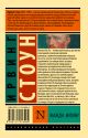 Книга Жажда жизни • Ирвинг Стоун – купить книгу по низкой цене, читать ...