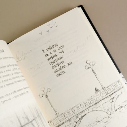 Книга Мятная сказка • Александр Полярный – купить книгу по низкой цене ...