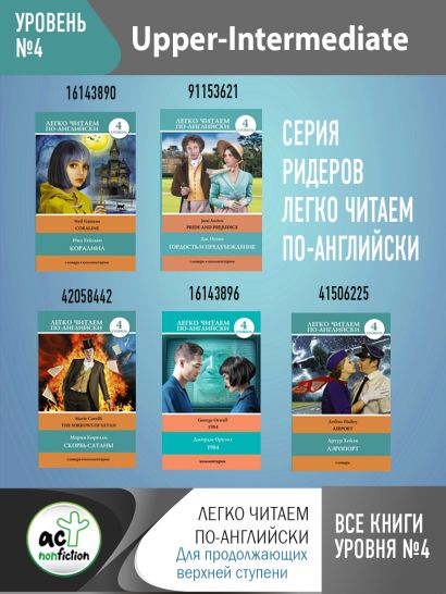 Книга Аэропорт • Артур Хейли купить книгу по низкой цене читать