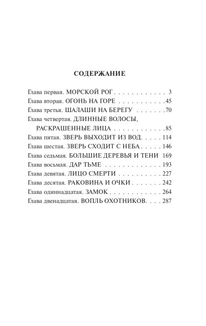 Книга Повелитель мух • Уильям Голдинг – купить книгу по низкой цене ...