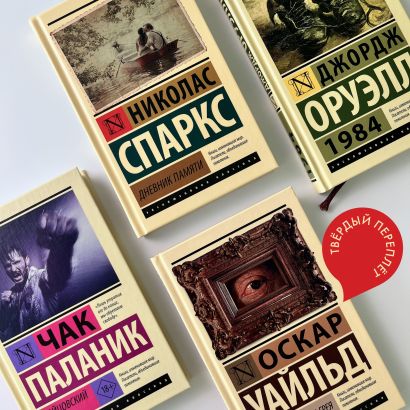 Книга Дневник памяти • Николас Спаркс – купить книгу по низкой цене ...