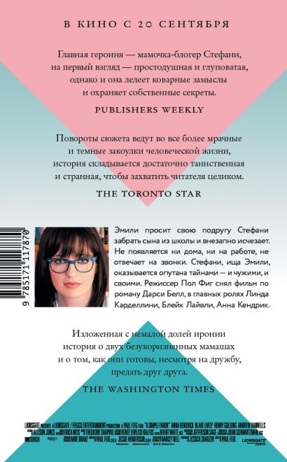 Книга Простая просьба • Дарси Белл – купить книгу по низкой цене ...