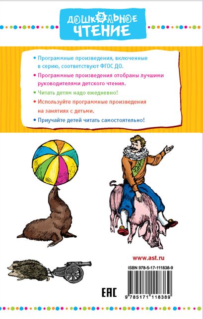 Книга Мои звери • В. Дуров – купить книгу по низкой цене, читать отзывы ...