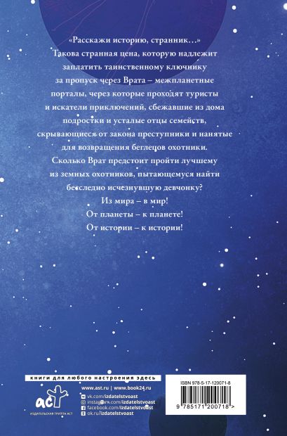 Книга Спектр • Сергей Лукьяненко – купить книгу по низкой цене, читать ...