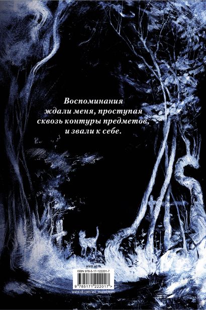 Книга Океан в конце дороги • Нил Гейман – купить книгу по низкой цене ...