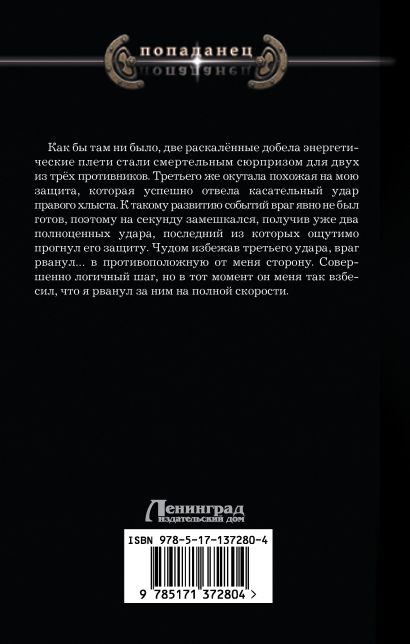 Одиночка • Константин Шаров, купить по низкой цене, читать отзывы в ...