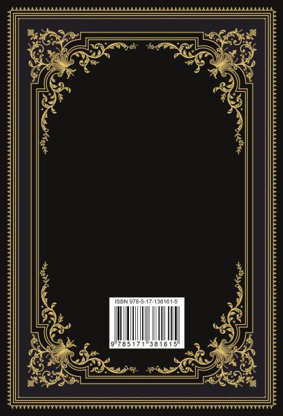 Книга Библия. Ветхий Завет • . – купить книгу по низкой цене, читать ...