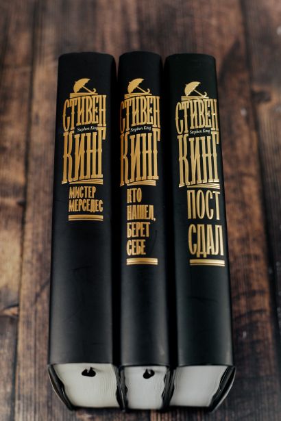 Книга Мистер Мерседес • Стивен Кинг – купить книгу по низкой цене ...