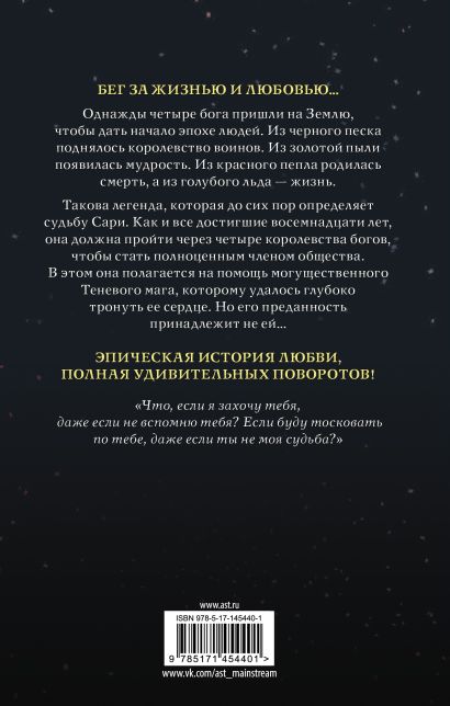 Испытание богов • Дана Мюллер-Браун, купить по низкой цене, читать ...