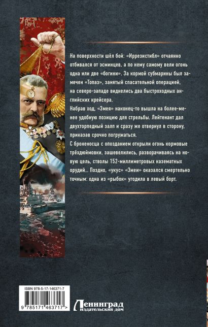 Император Владимир • Рустам Максимов, купить по низкой цене, читать отзывы в Book24.ru • АСТ ...