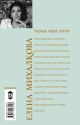 Тигровый, черный, золотой • Елена Михалкова, купить по низкой цене ...