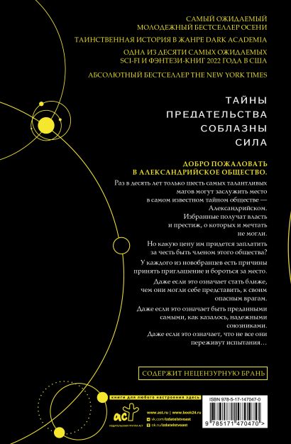 Шестерка Атласа • Оливи Блейк, купить по низкой цене, читать отзывы в ...