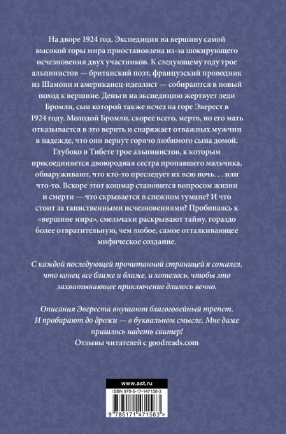 Мерзость • Дэн Симмонс, купить по низкой цене, читать отзывы в Book24 ...