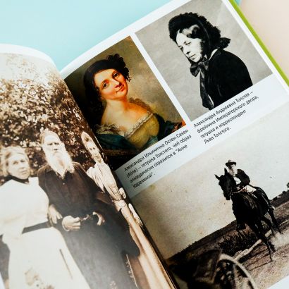 Подлинная история Константина Левина • Павел Басинский, купить по ...