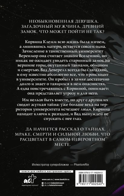 Готикана • Runyx купить по низкой цене читать отзывы в