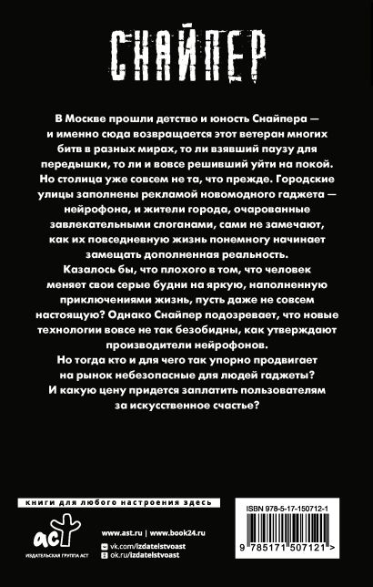 Закон столицы • Дмитрий Силлов, купить по низкой цене, читать отзывы в ...