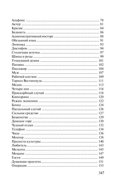 Прелести культуры • Михаил Михайлович Зощенко, купить по низкой цене ...