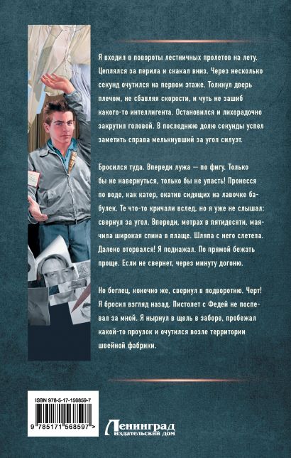 Курсант: путь мента • Рафаэль Дамиров, купить по низкой цене, читать отзывы в Book24.ru • АСТ ...