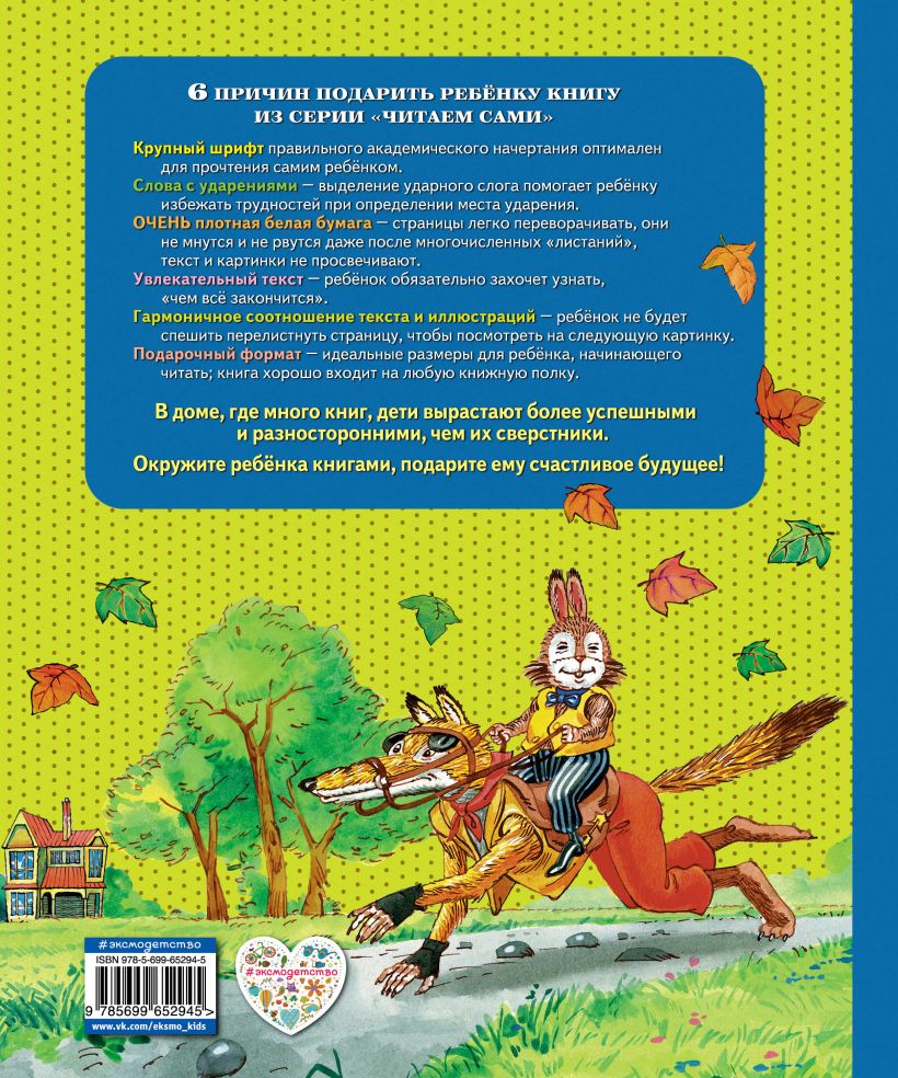 Книга Сказки дядюшки Римуса • Джоэль Харрис – купить книгу по низкой ...
