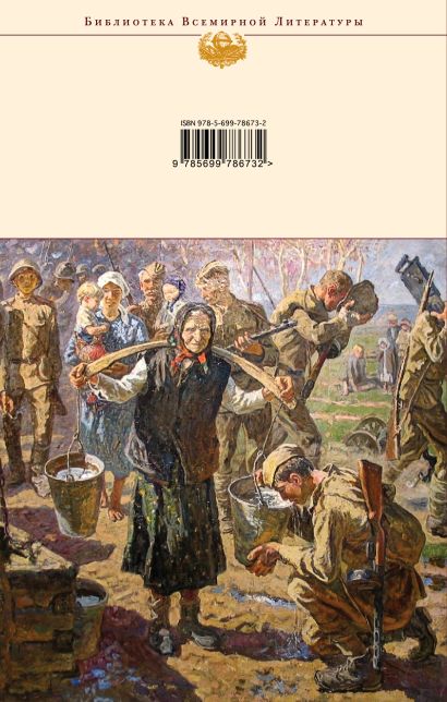 Прокляты и убиты (Виктор Астафьев) - купить книгу в «Буквоед» по ...