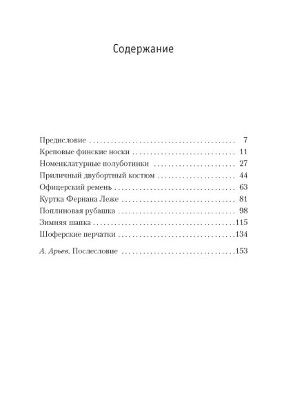 Книга Чемодан • Довлатов С. – купить книгу по низкой цене, читать ...
