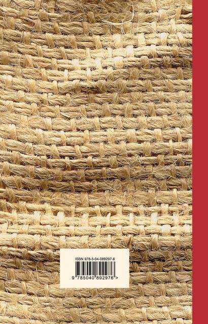 Книга Осиная Фабрика • Иэн Бэнкс – купить книгу по низкой цене, читать ...