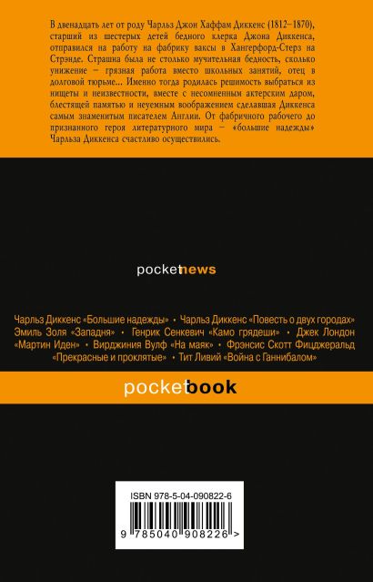 Книга Лавка древностей • Чарльз Диккенс – купить книгу по низкой цене ...
