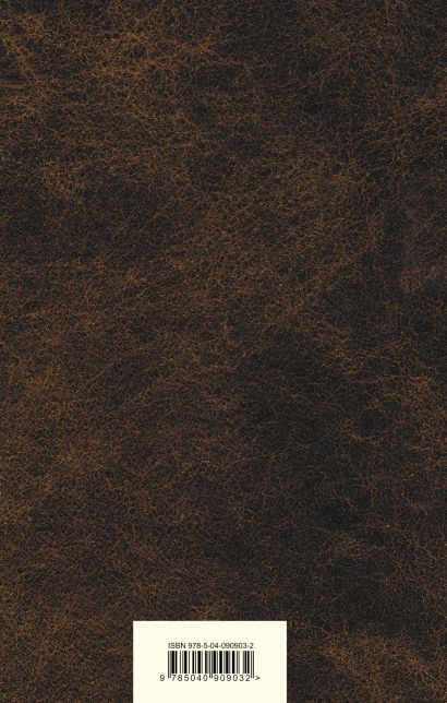 Книга Хмель • Алексей Черкасов – купить книгу по низкой цене, читать ...