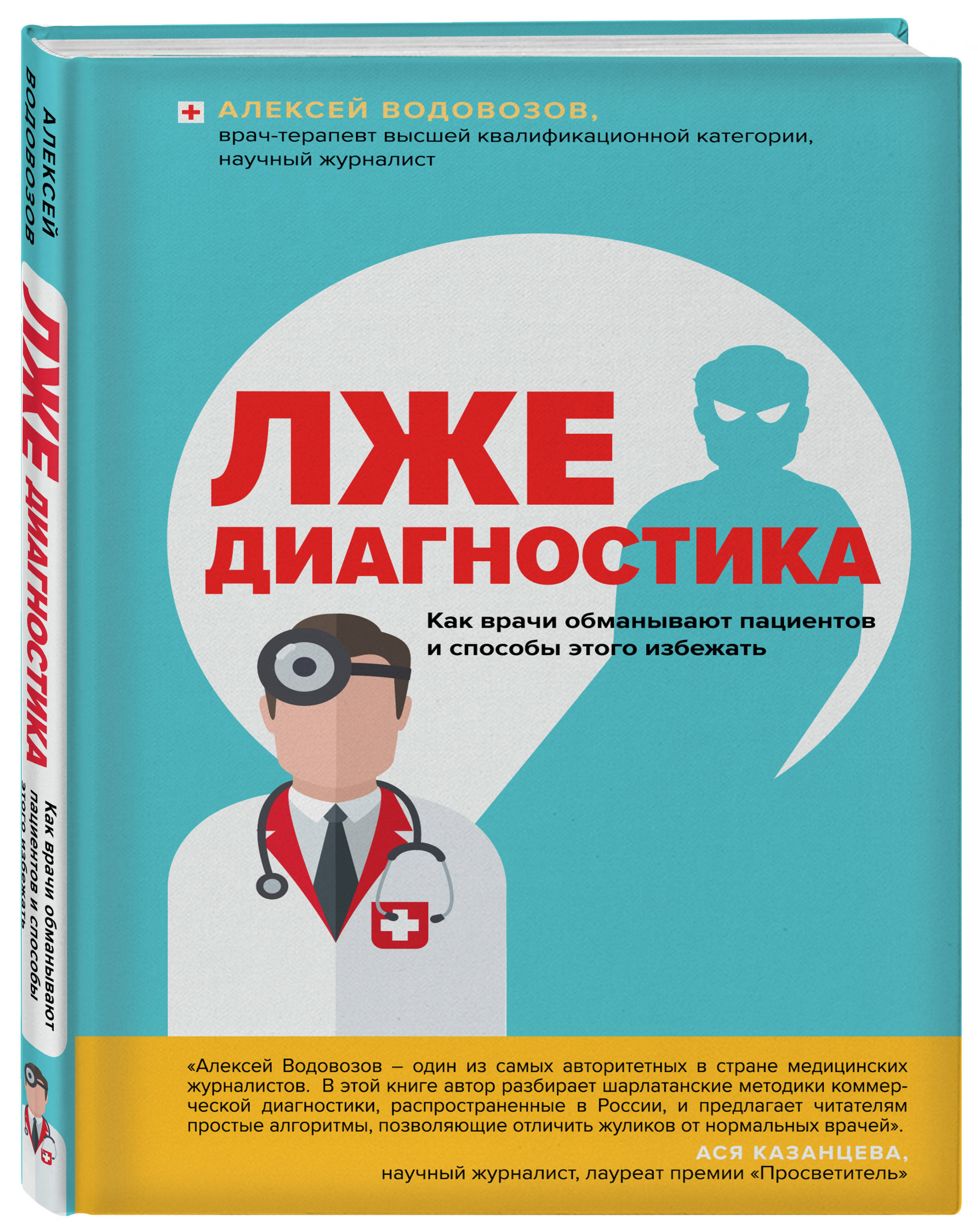 Медицинские энциклопедии и справочники | Медицинская литература