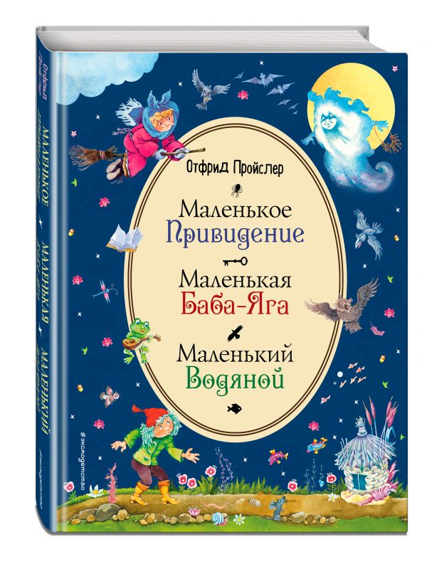 Читать бесплатно электронную книгу Маленькая колдунья (Little Witch ...