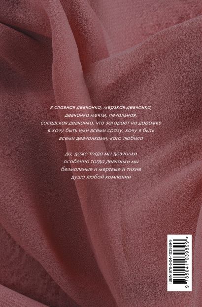 Книга Душа компании • Оливия Гатвуд – купить книгу по низкой цене ...