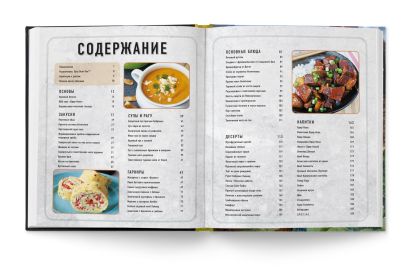 Книга Fallout. Официальная поваренная книга жителя убежища • Виктория ...