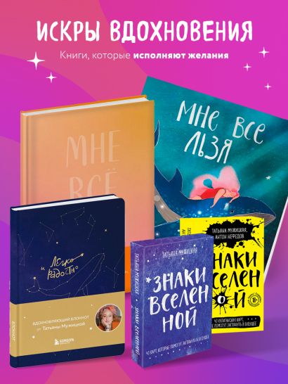 Книга Роман с самим собой. Как уравновесить внутренние ян и инь и не ...