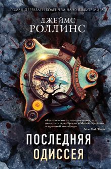 Приключенческие книги – купить книги о приключениях и фантастике в ...