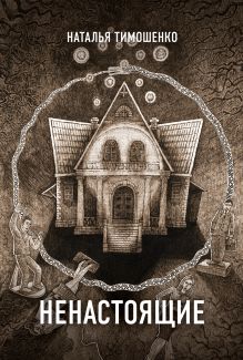 Купить книги жанра фэнтези ужасы и мистика, бестселлеры серии в ...