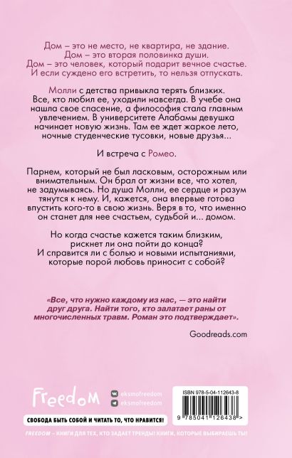 Книга Милый дом • Тилли Коул – купить книгу по низкой цене, читать ...