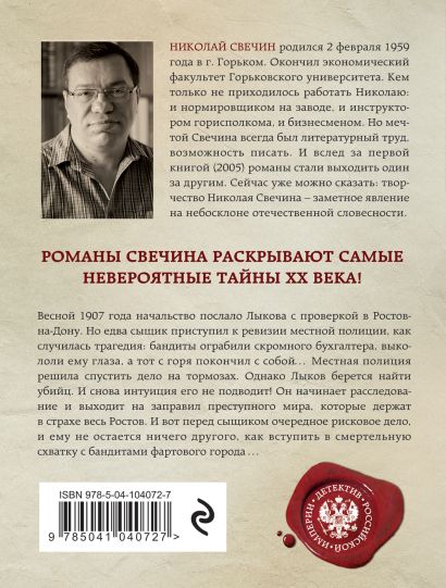 Книга Фартовый город. Дело Варнавинского маньяка (комплект из 2 книг ...