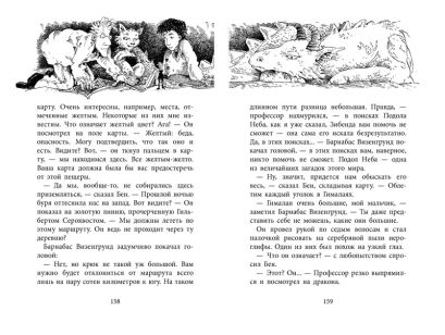 Книга Повелитель драконов. Книга 1 • Функе К. – купить книгу по низкой ...