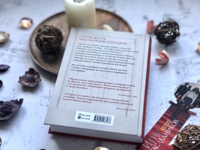 Книга Игры наследников • Дженнифер Линн Барнс – купить книгу по низкой ...