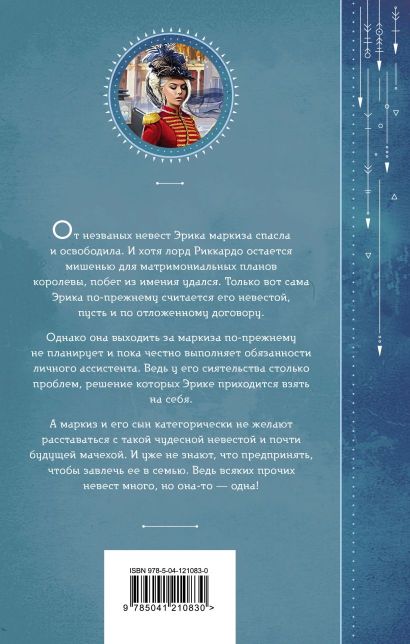Невест-то много, я одна (с автографом) - Подборки книг на book24.ru