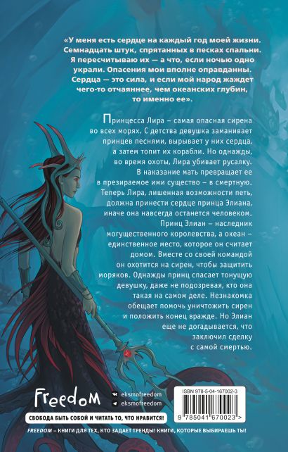 Уничтожить королевство (новое оформление) • Александра Кристо, купить ...