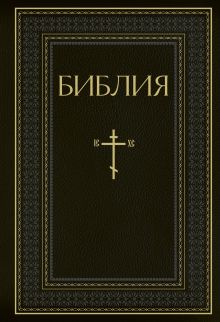 Книги о религии – купить религиозную литературу, ислам, крестьянство и ...