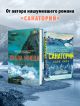 Скала Жнеца • Сара Пирс, купить по низкой цене, читать отзывы в Book24 ...