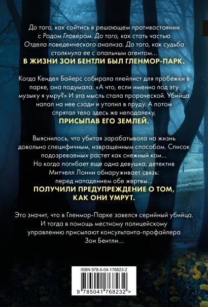 Как ты умрешь • Майк Омер, купить по низкой цене, читать отзывы в ...