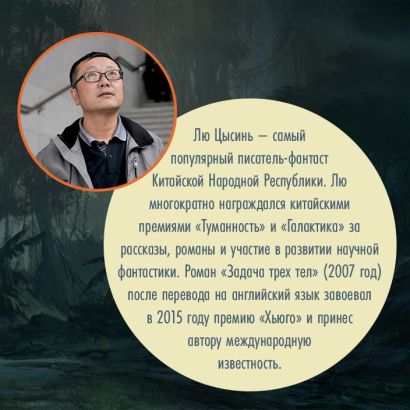 О муравьях и динозаврах • Лю Цысинь, купить по низкой цене, читать ...